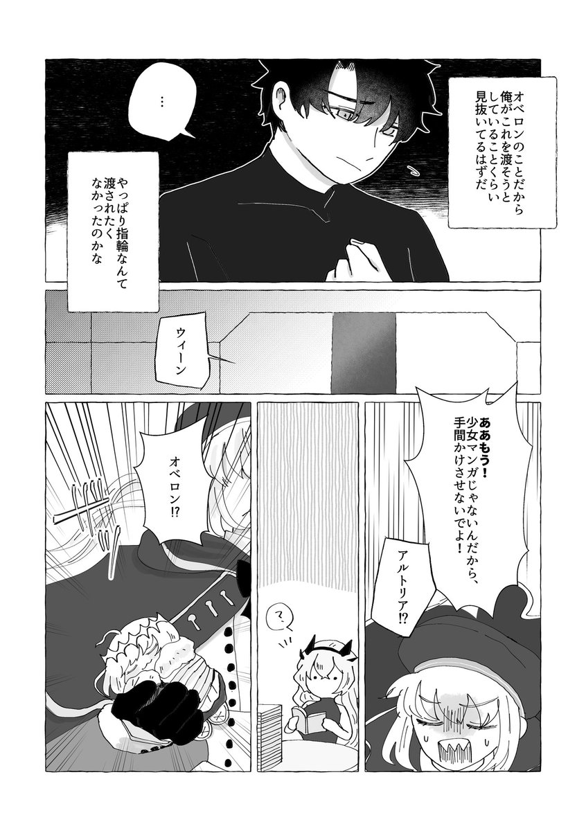 「表紙できたので、サンプルは遅くなるので、取り急ぎ、通販を、開けました‼️ 6/30JBFぐだオベ新刊 春めいて、秋 [」𝕞𝕚𝕣𝕦𝕔𝕠の漫画