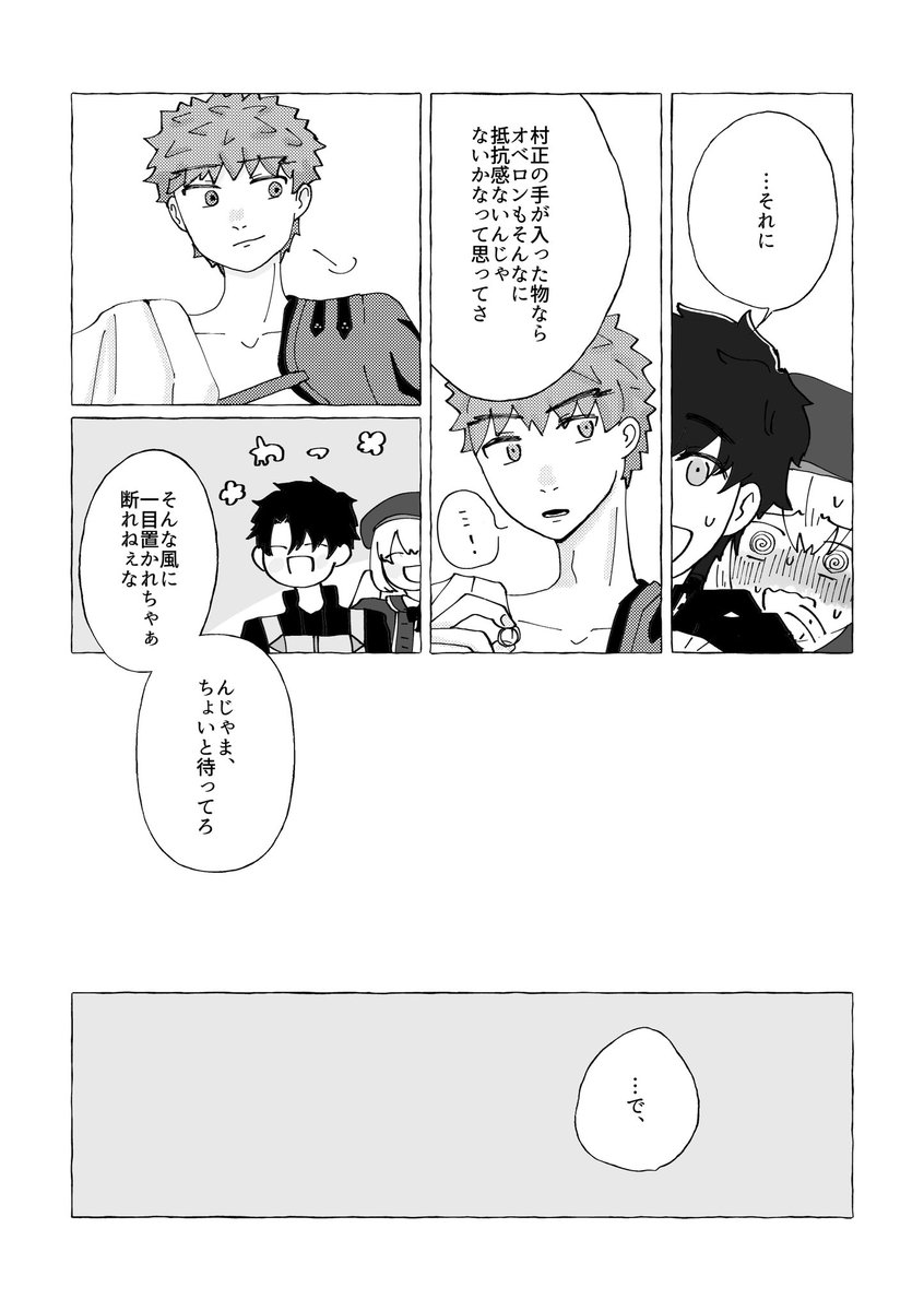 「表紙できたので、サンプルは遅くなるので、取り急ぎ、通販を、開けました‼️ 6/30JBFぐだオベ新刊 春めいて、秋 [」𝕞𝕚𝕣𝕦𝕔𝕠の漫画