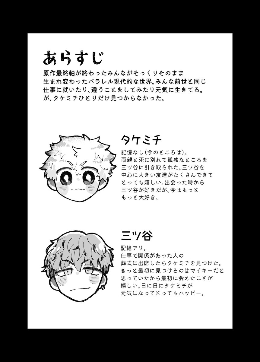 「守りたいこの笑顔 」むつ太の漫画