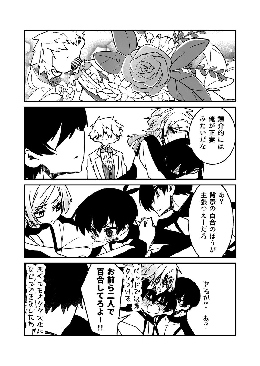 「isgくんの正妻の座を取り合うkisさんとrnちゃん(iskirn)」nrrの漫画