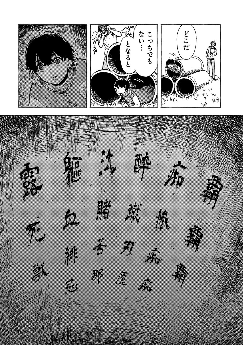 1/5) 」宵町めめ🚢COMITIA152_L56aの漫画