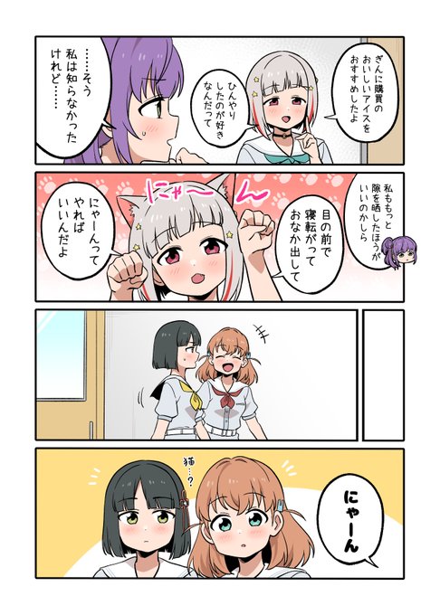 隙 | こあら屋＠【C106】土曜日/南2 b-05a（委託） さんのマンガ | ツイコミ(仮)