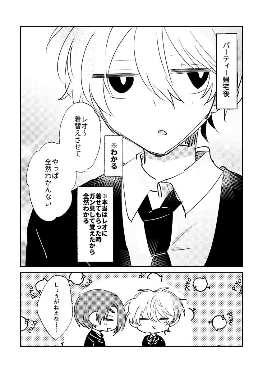 「なぎれお / ngro 宇宙人ng×ro 好き放題してる 」くつなの漫画