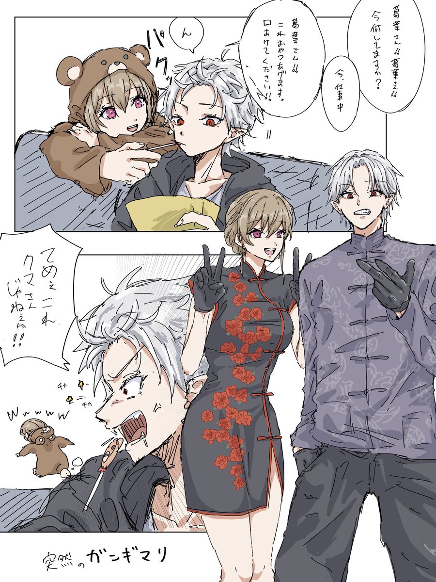 「元気かわいいクマさんと面倒見いいボスの絵です #にじGTAFA #KuzuArt #フレン見て」,21の漫画