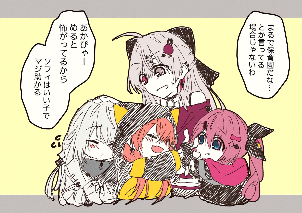 「isgmさんと小さくなったkrmcさん もし逆だったら 」松戸Rの漫画