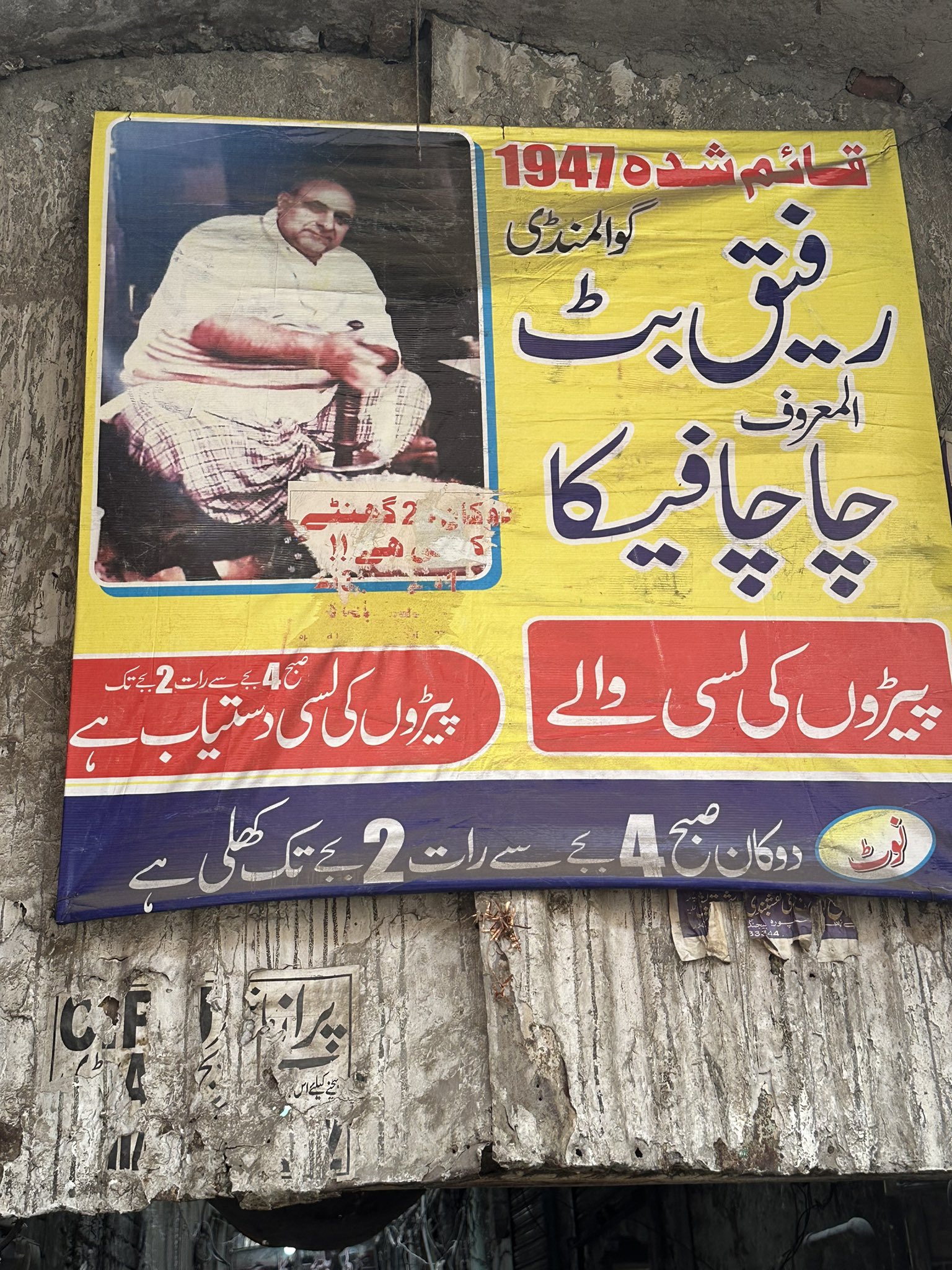 Pakistan Funny Posters Bathroom Wall Decor: Girls Jumping Into A