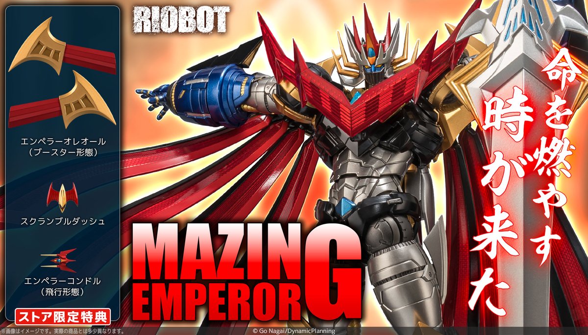 【情報】千值練《超級機器人大戰V》RIOBOT 魔神皇帝G，開放預購中！ @超級機器人大戰 系列 哈啦板 - 巴哈姆特