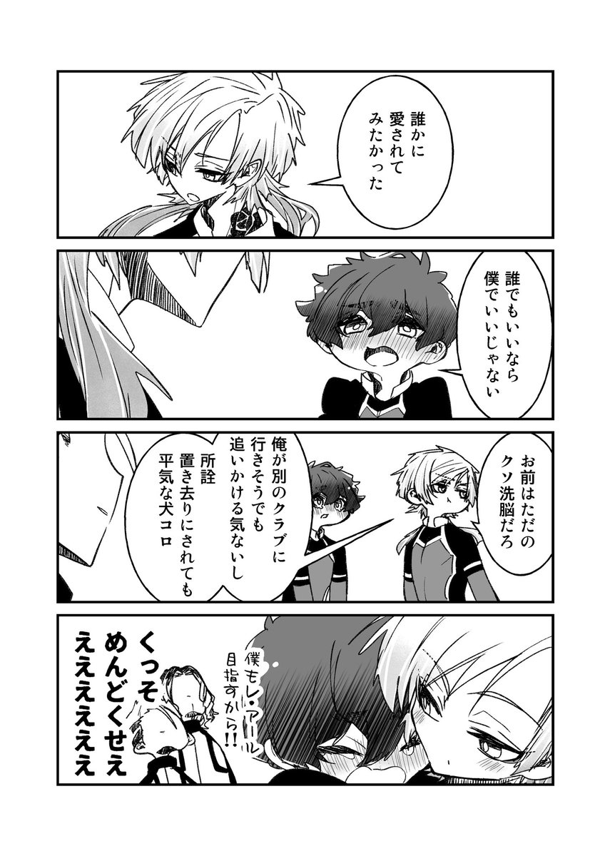 「isgくんの正妻の座を取り合うkisさんとrnちゃん(iskirn)」nrrの漫画