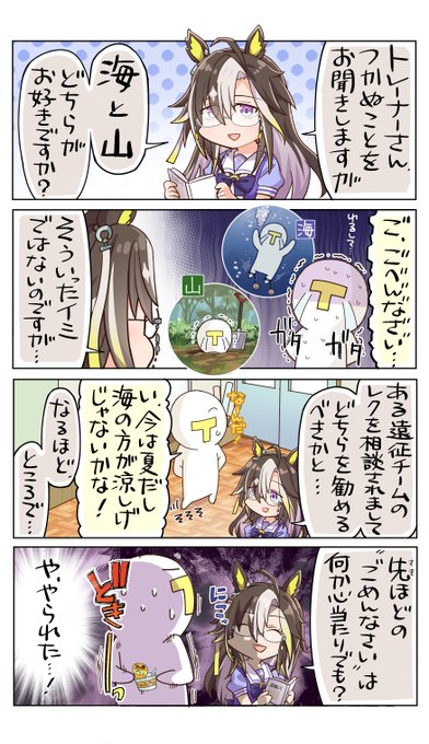 あなたはどっち？ | allitell＠C106 8/16 西き08b さんのマンガ | ツイコミ(仮)