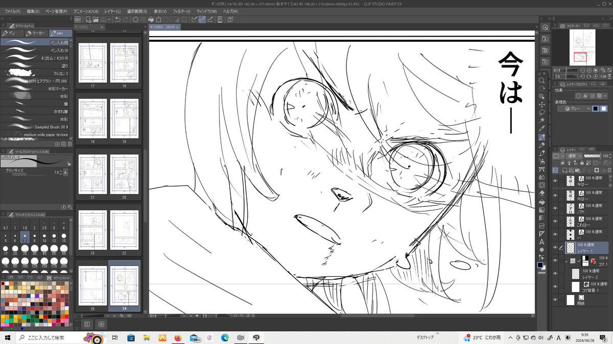 「おギン」🅉🄴🄽🅉🄾 | Comitia153 か27bの漫画