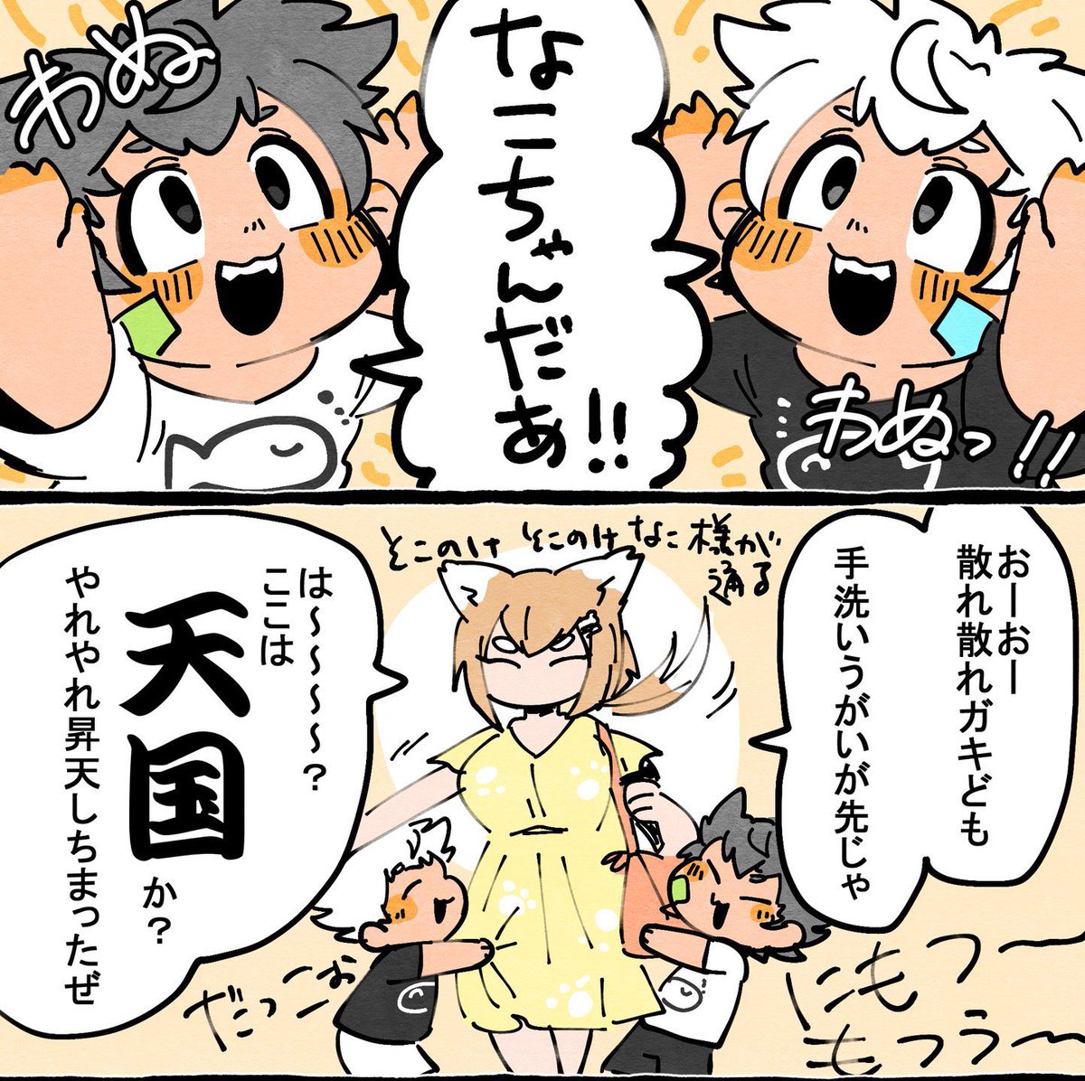 どっこい水面日記 今日起きたラブストーリー 」水面 れたす★MINAMO RETASUの漫画