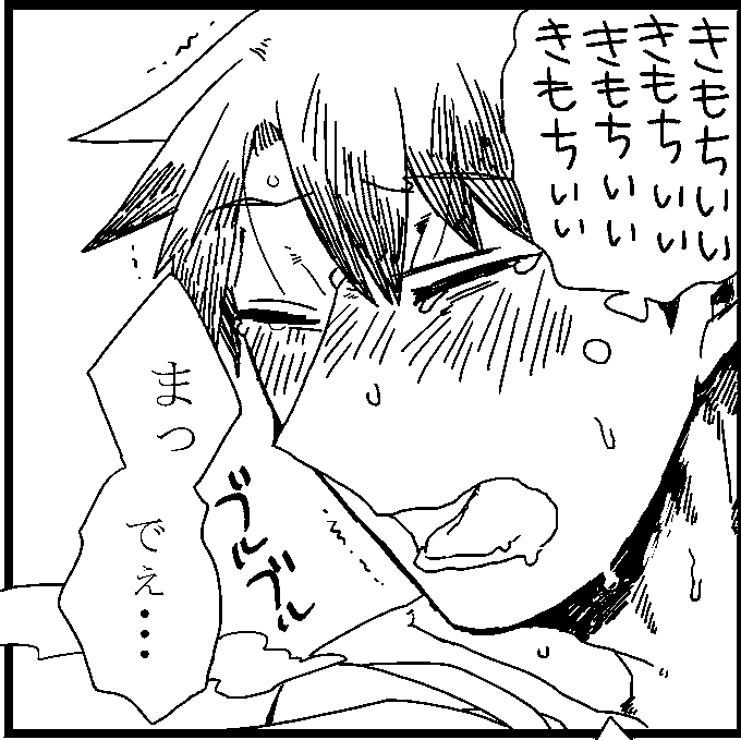 えろに突入したけど相変わらず顔アップが多くて苦しんでいる むつ さんのマンガ ツイコミ仮