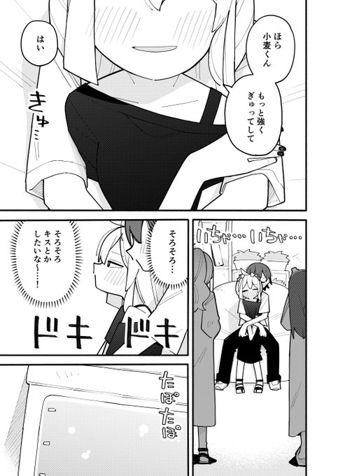 天才魔女の魔力枯れ、76話が更新されました!天才魔女暴走回です うぇぶり 辻島もと さんのマンガ ツイコミ仮