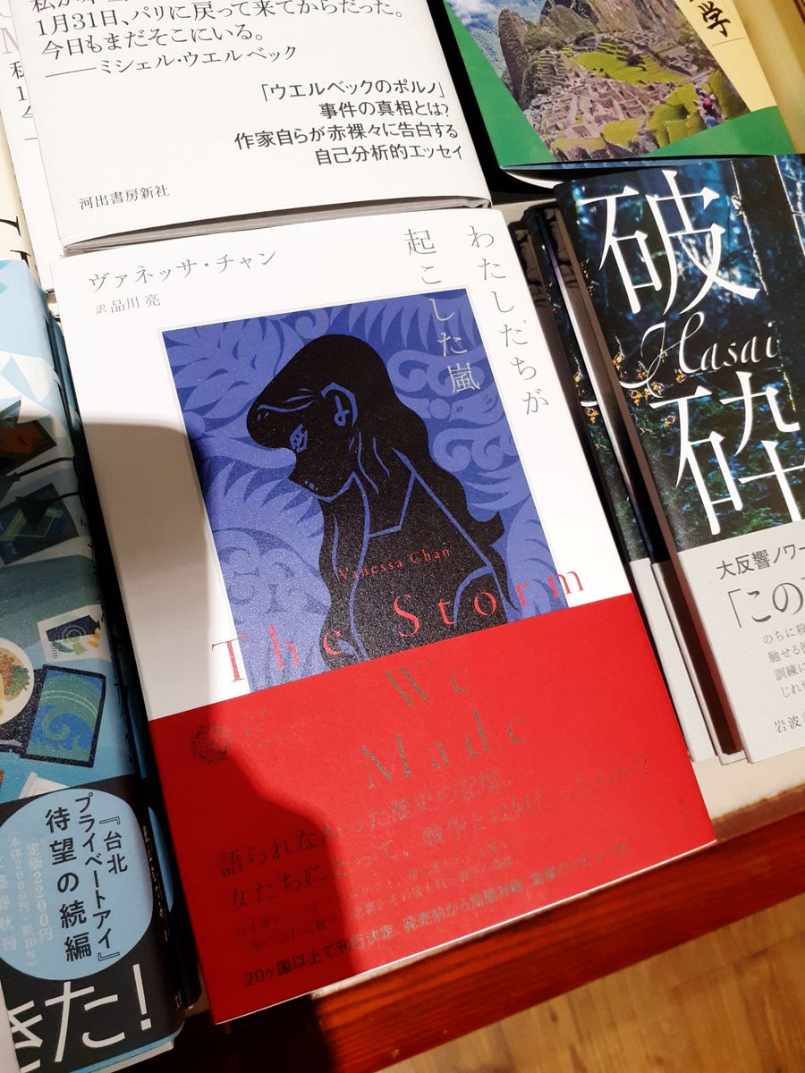 東京堂書店@神保町(@books_tokyodo) - Twilog (ツイログ)