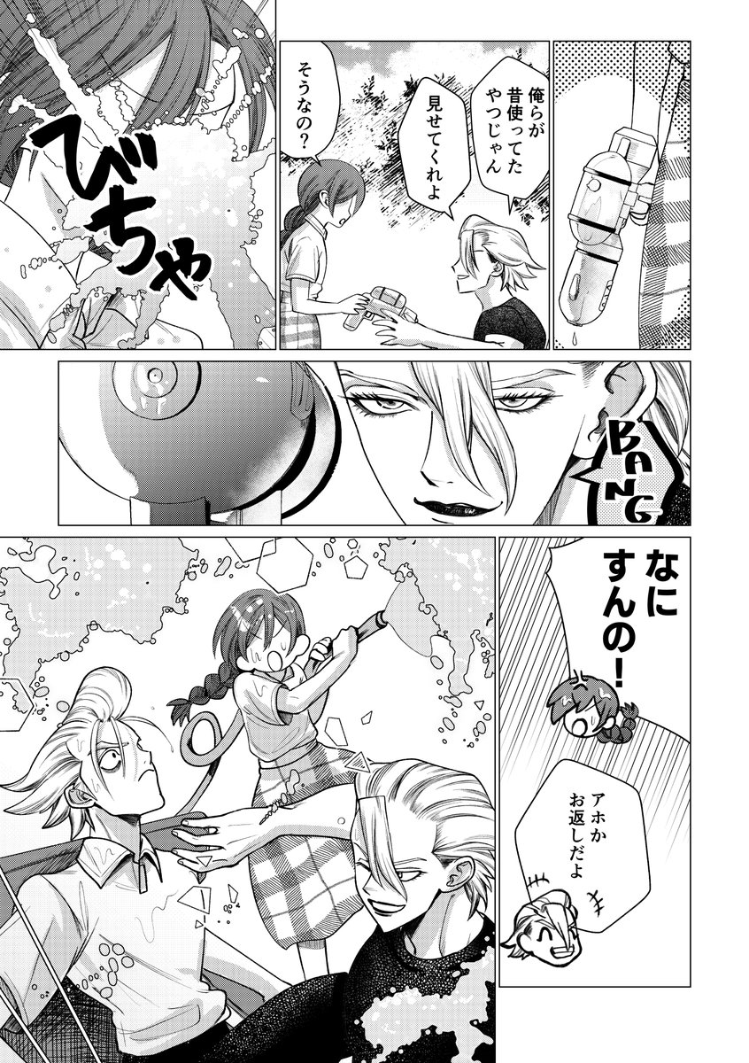 「#dcst夢 ⚠️夢主姿あり ️と🚬とレモネードスタンドをやるはなし①(1-4/22p) まとめ読み支部 http」昏睡/coma🌽原稿中の漫画