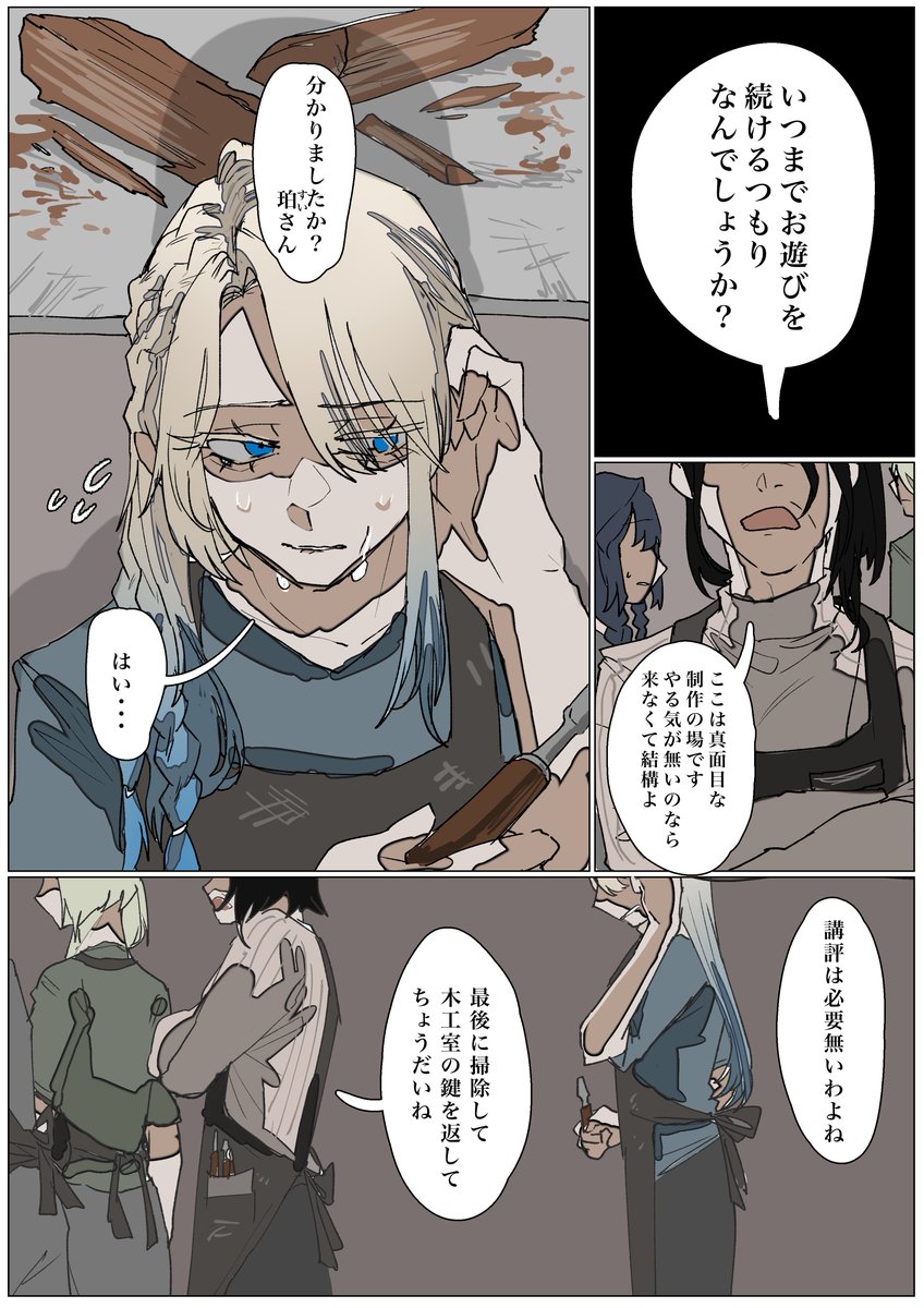 「守護 」CK ｺﾐﾃｨｱ152【S39a】の漫画