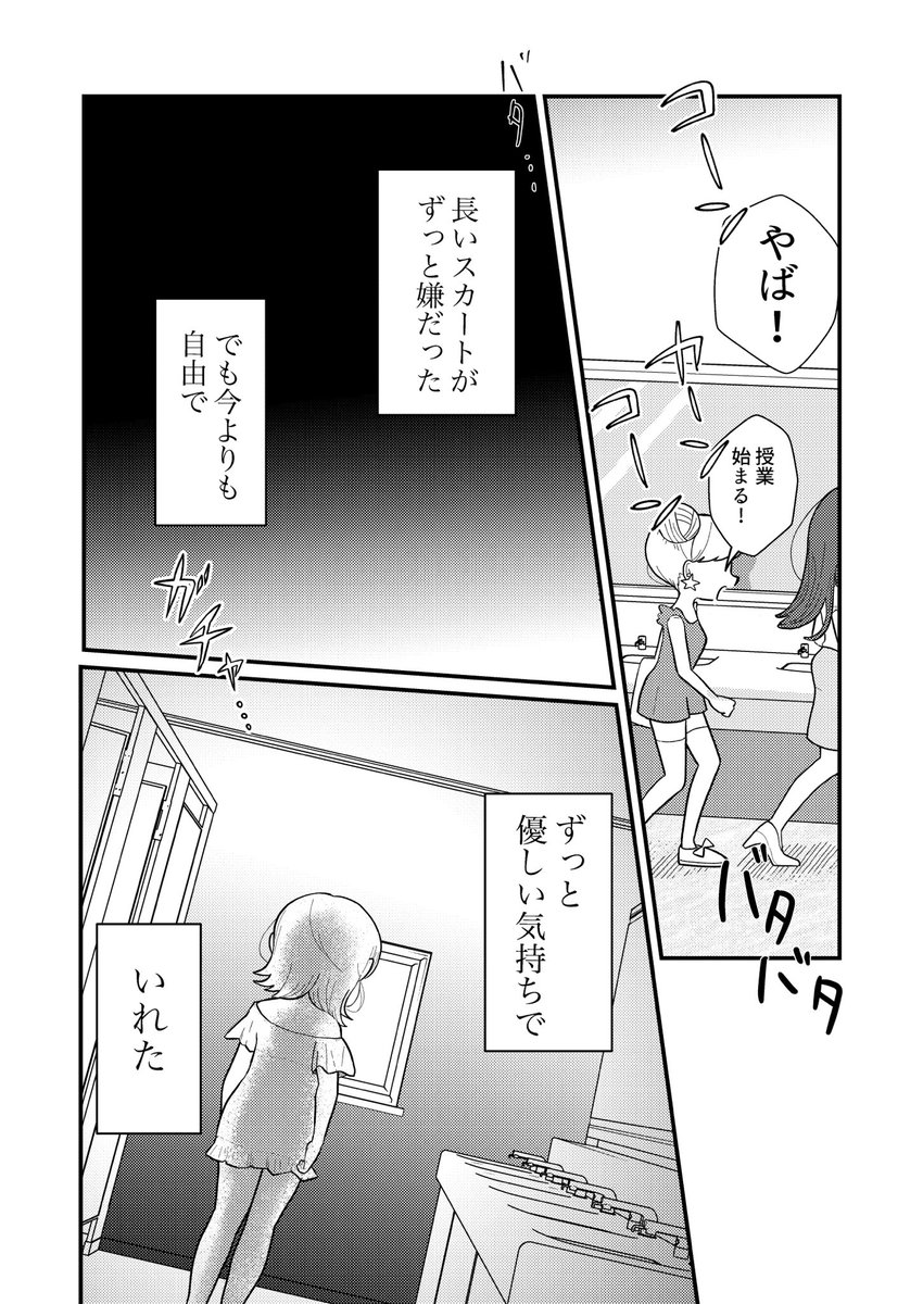 2/5) 」まお いつか@ﾃｨｱB13aの漫画