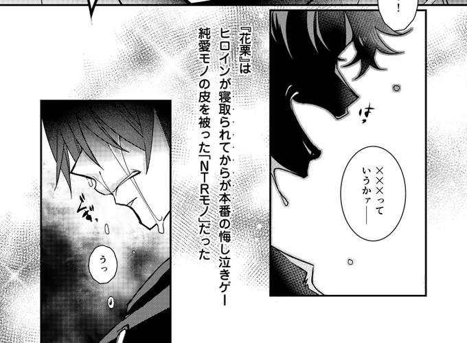 （4/7） | comipo comics編集部 さんのマンガ | ツイコミ(仮)