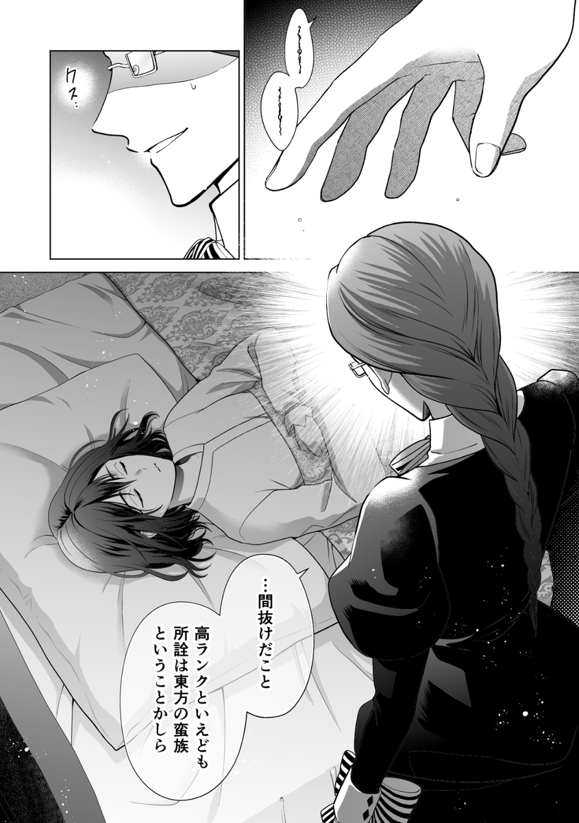 お知らせ】本日発売の月刊コミックZERO-SUM8月号にてコミカライズ『家政魔導士の異世界生活～冒険中の家政婦業承りま」おの秋人の漫画