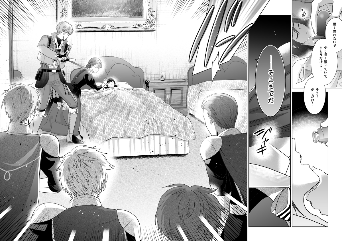 お知らせ】本日発売の月刊コミックZERO-SUM8月号にてコミカライズ『家政魔導士の異世界生活～冒険中の家政婦業承りま」おの秋人の漫画