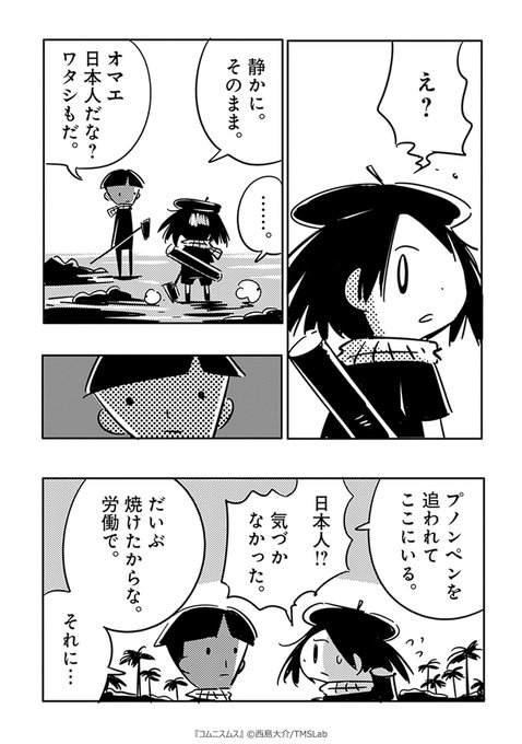 @DBP65 [2/2] | TMSLab(トムスラボ) さんのマンガ | ツイコミ(仮)