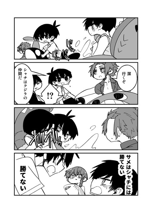 海のisrnse | nrr さんのマンガ | ツイコミ(仮)