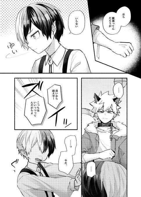 成長した姿もちょっとだけあります しろ🐻 ️ さんのマンガ ツイコミ 仮
