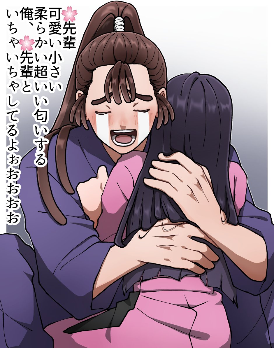 RKRN夢主🌸あり 【ohmと🌸先i輩の逢i瀬】 ※学i園i内なので一i緒には♨️入iれません 」🍚ふりかけ🍚の漫画