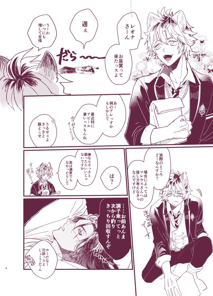 「こうです(セベマレ) 」ヒラタクワガタの漫画