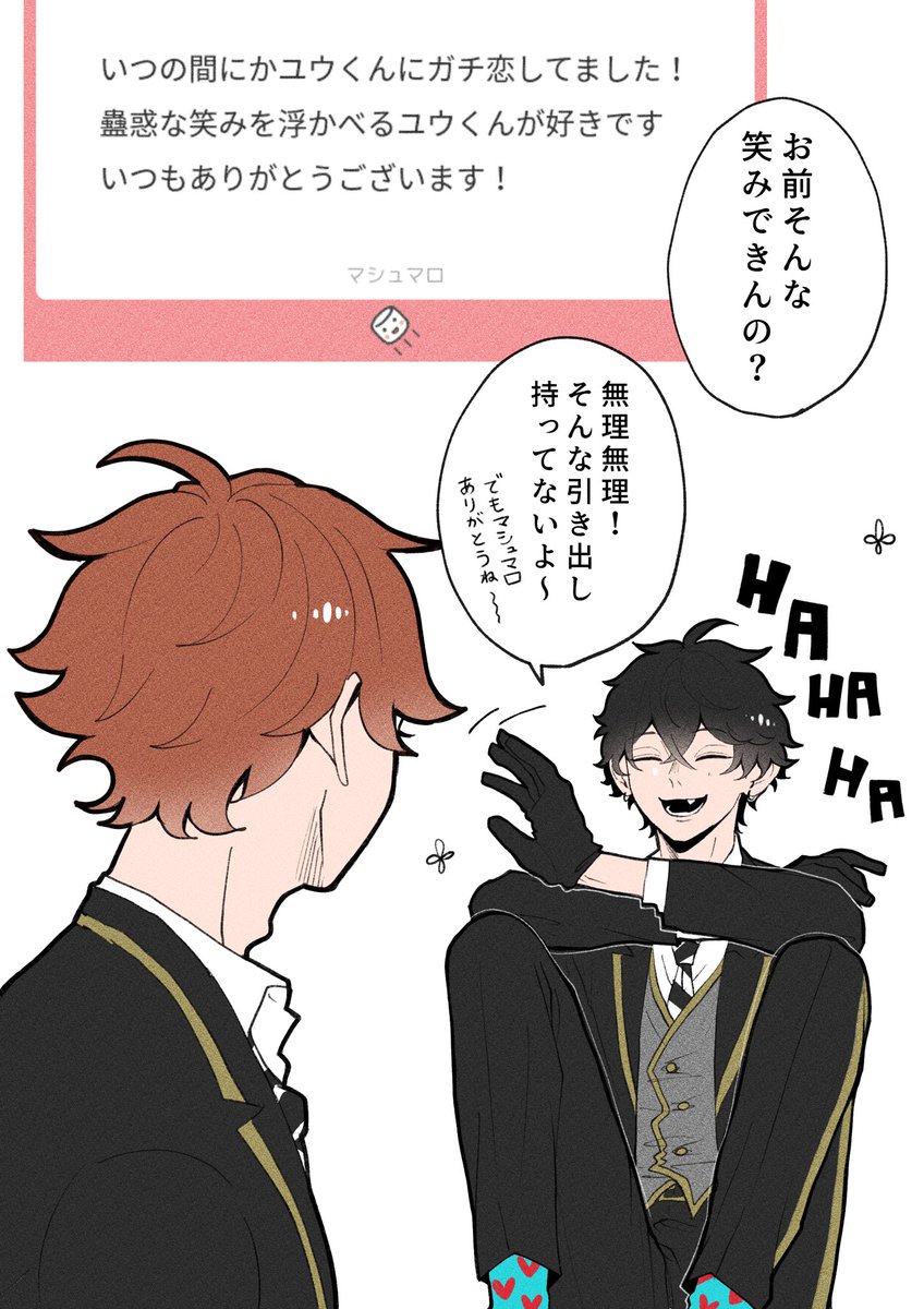 クル監「うれしいのでクル監♂まんが再掲 #twstプラスB 」mdkの漫画