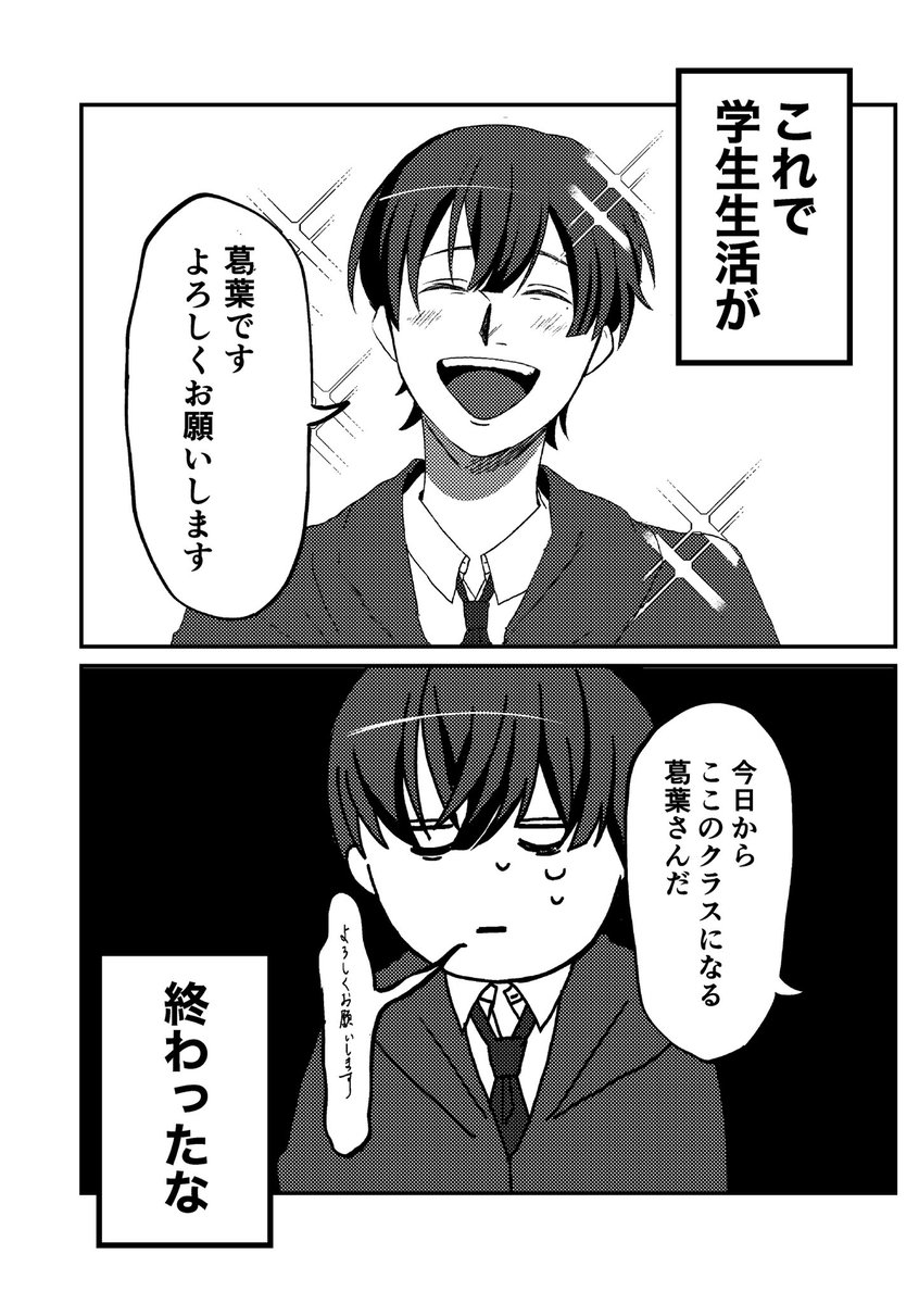 #にじそうさく09 対よろ👊 「吸血鬼 学校へ行ってみる」 A5/158p 吸血鬼が人間に擬態して学校へ通う話
