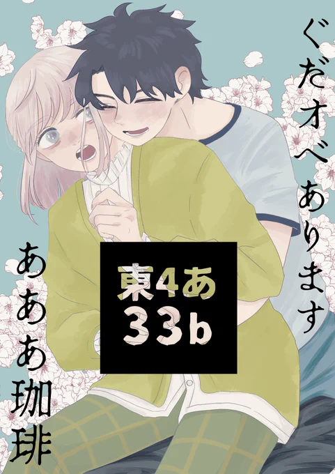 𝕞𝕚𝕣𝕦𝕔𝕠@mirumeganeの漫画作品一覧