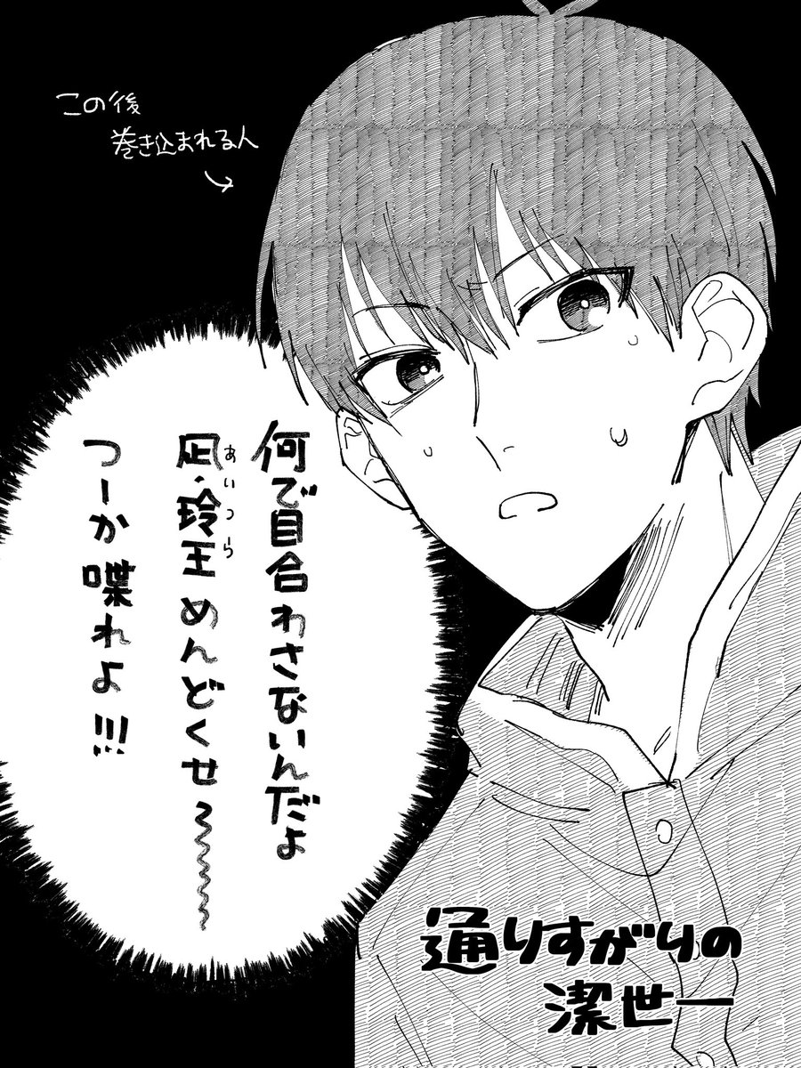 「ngro💇 hpbコラボの 」田中4の漫画