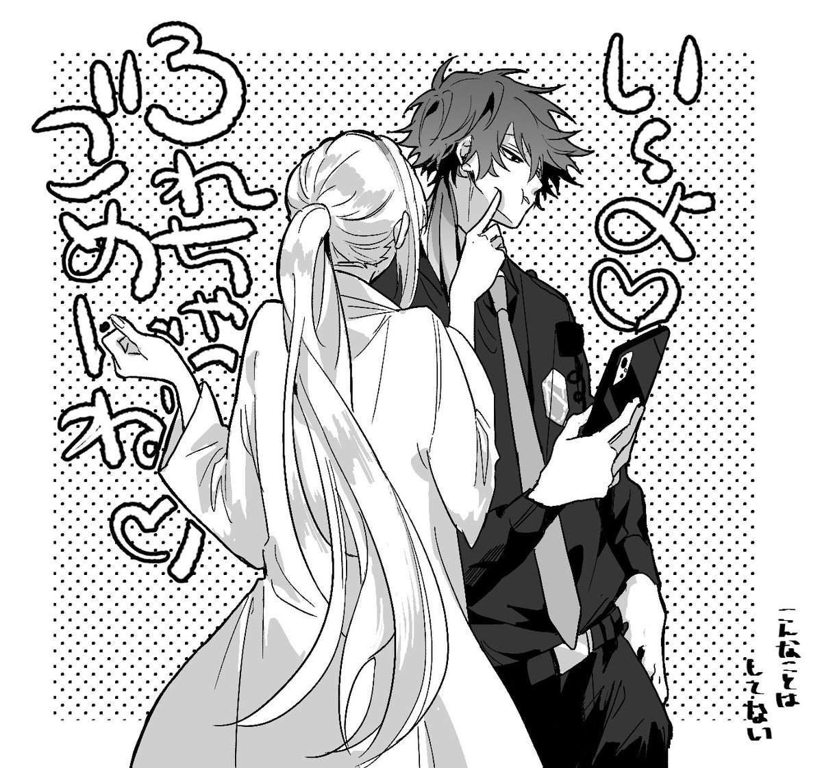 「一生見てたい茶番(でろーれん) #にじGTAFA」成太郎の漫画