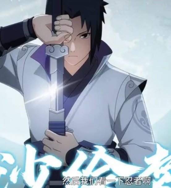 Sasuke New Look