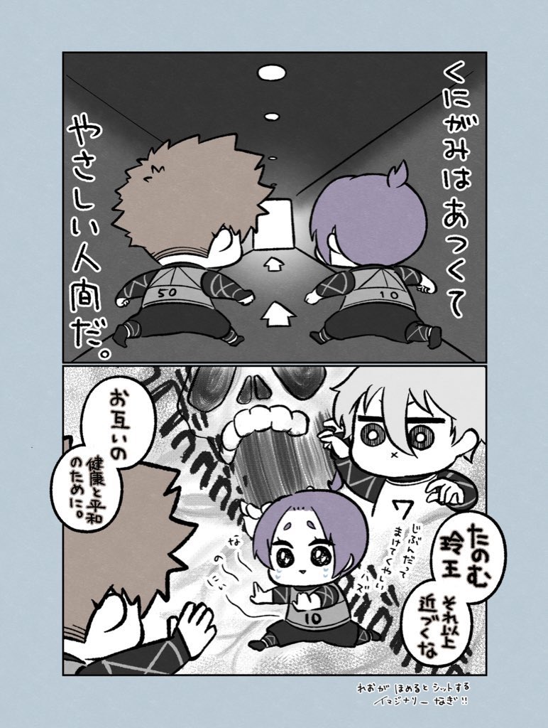 「強いて言うならこれかな??! / ngro kncg 」なし🍏12/1 東4 え35aの漫画