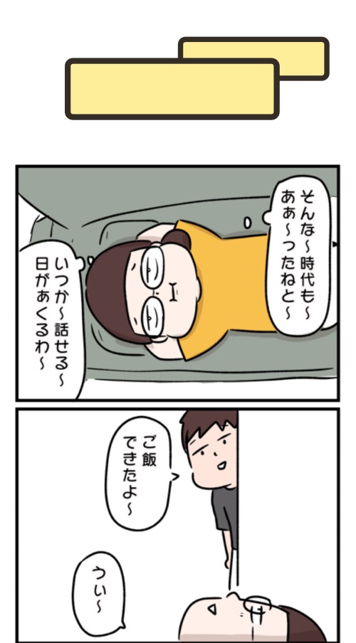 「1/6 」魚田コットン🐟書籍発売中！の漫画