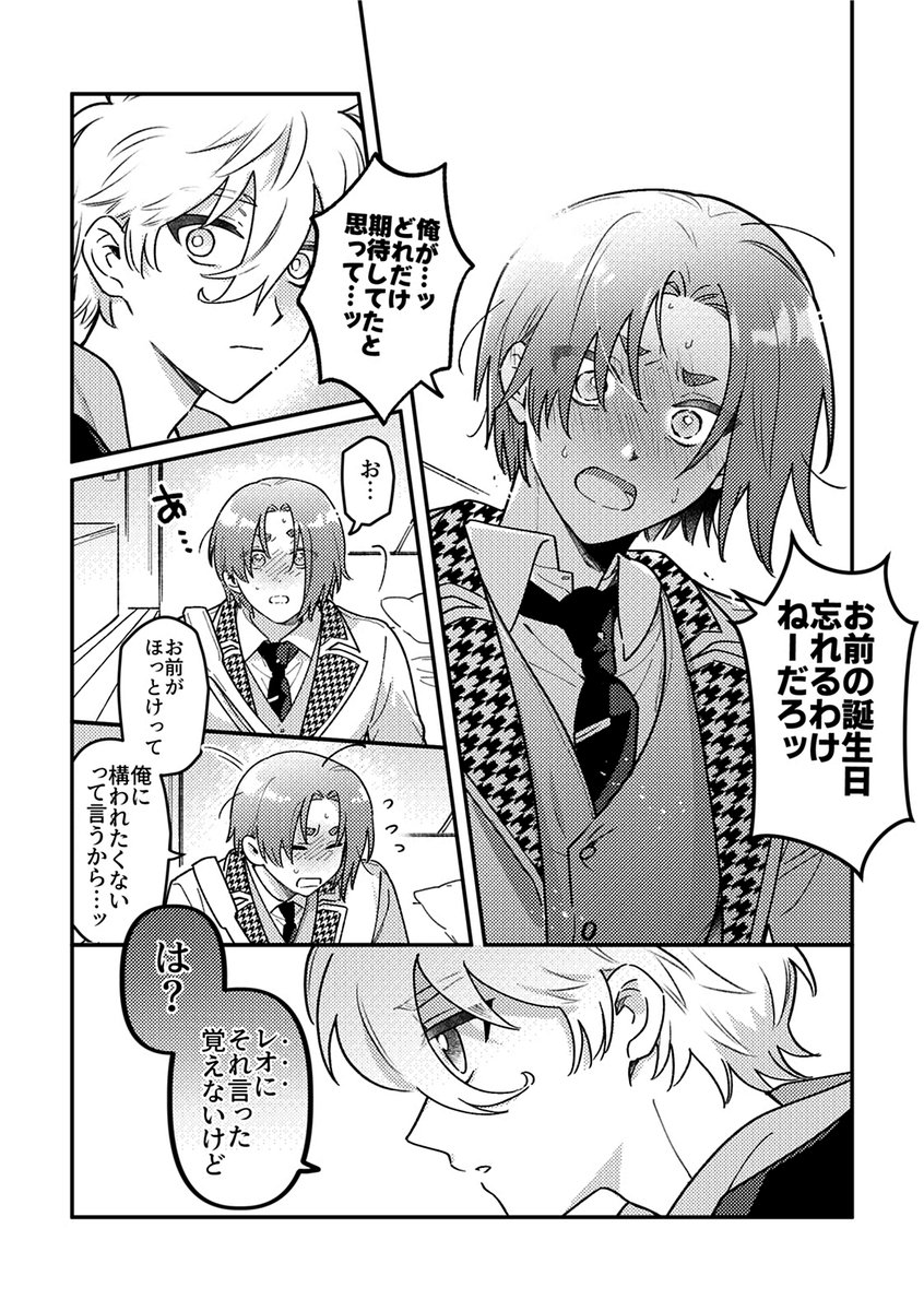 「ngro | 誕プレ🎊の話 ng誕まんがですが激遅れになっちゃいました… (1/6) 」TTKの漫画