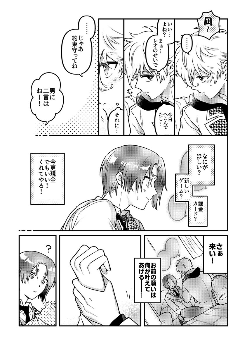 6/6) 」TTKの漫画