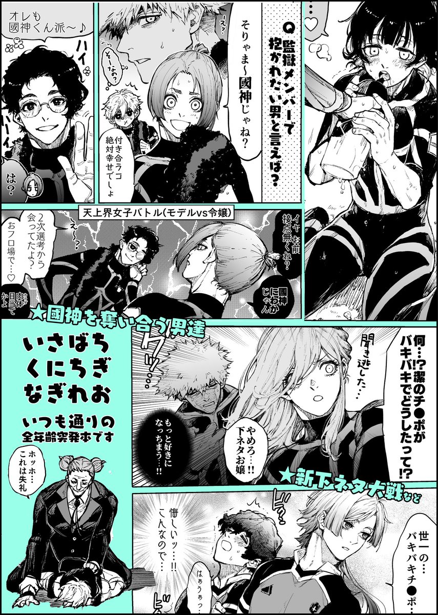 「友達と呼ぶには濃厚すぎて…(ngro?) 」𝗠𝗶𝗻𝗻𝗶𝗲の漫画