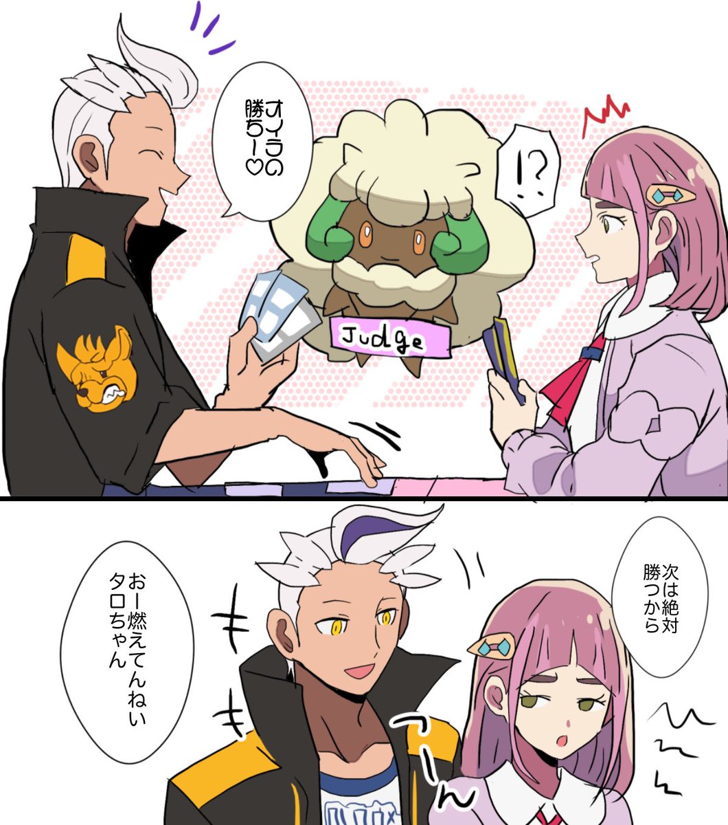 「ポヶカでもtbに勝てないtrちゃんのカキタロ」れむ🍊🍇の漫画