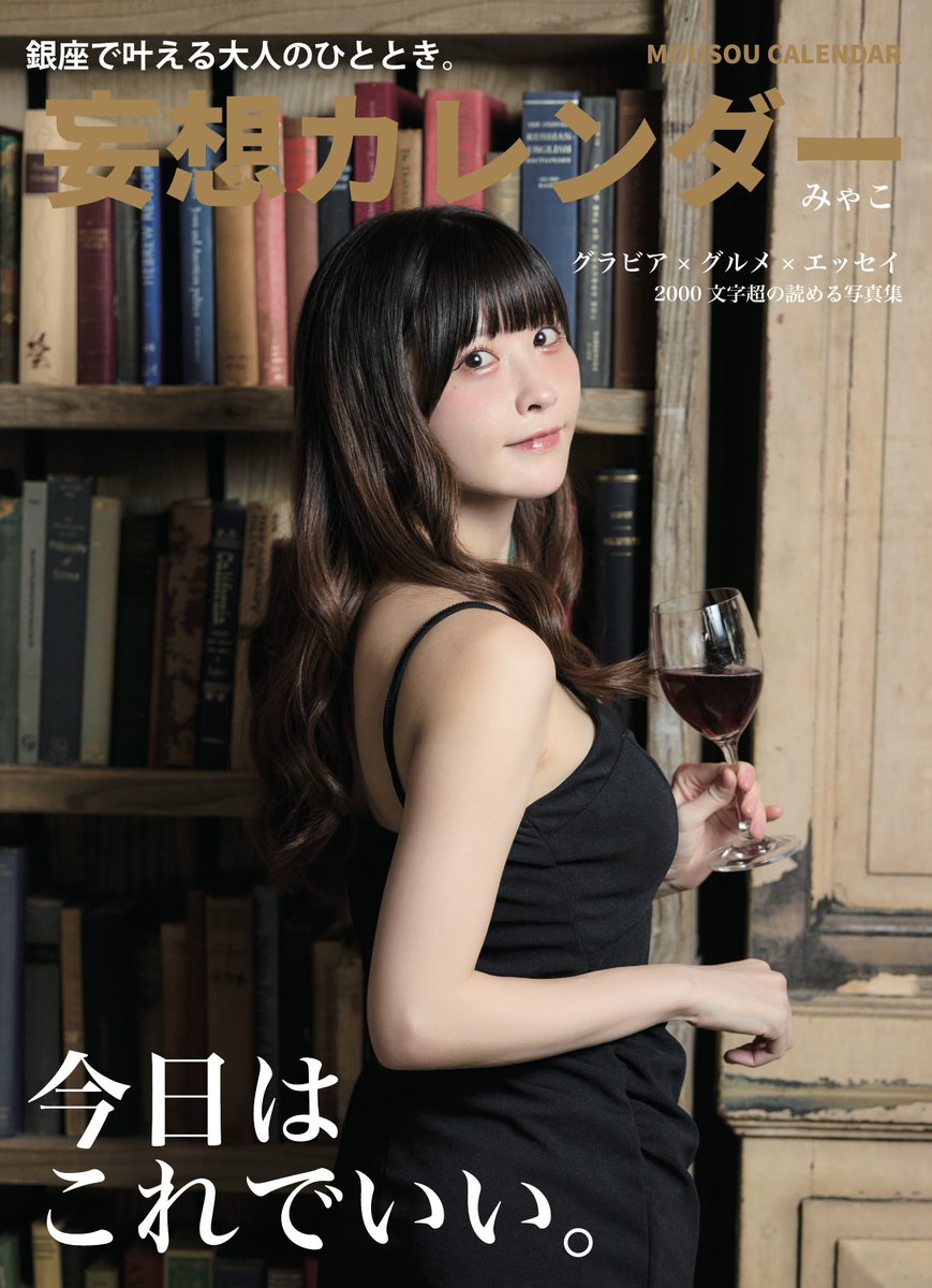 みゃこ(@myakkomyako)さん – 裏垢女子ランキングナビ