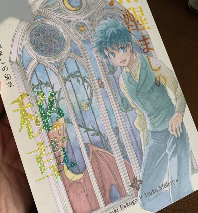 見本誌が！届きまして！ ちゃんと透明箔がのってます 本文色刷り（紺色）.. | sae@9/21 東6ハ20b さんのマンガ | ツイコミ(仮)