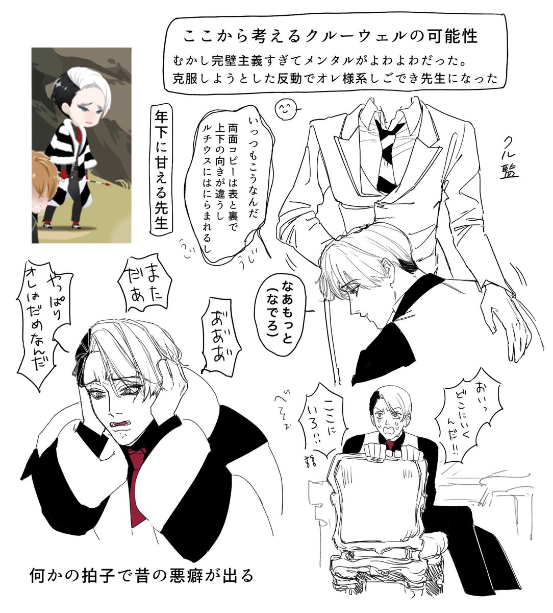 「スペースでの雑談を文字に起こしてくださいました笑 個人的見解としてクルセンは怠惰な朝を過ごす自分が許せないためどんなに」モナコの漫画