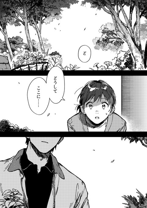 （2/8） | comipo comics編集部 さんのマンガ | ツイコミ(仮)