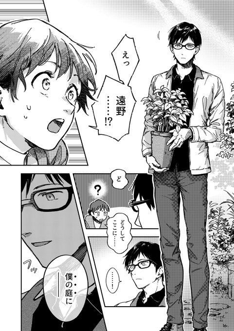 （5/8） | comipo comics編集部 さんのマンガ | ツイコミ(仮)