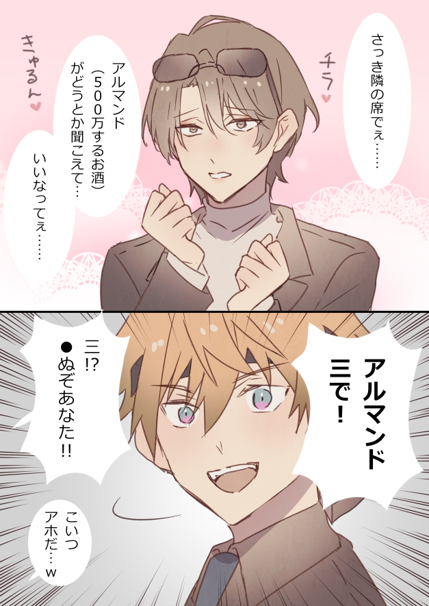 「スターダスト・ヤガミちゃん① #にじGTAFA #加画美 #きたみ描きたみ #ネスフィルム 」幸 skebの漫画