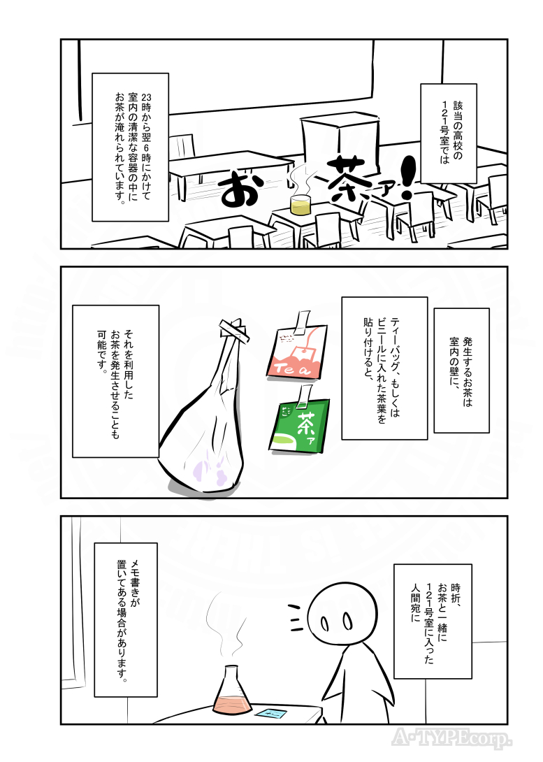 「ざっくり(2/2) タイトル: SCP-030-JP - 石油喰らい 作者: tokage-otoko ソース: ht」松(A ...