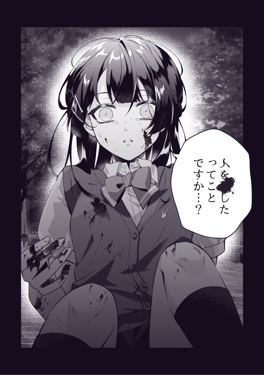 「⚠︎血注意、とても不穏 」リィサ🐚🫧C106(土)南c-38aの漫画