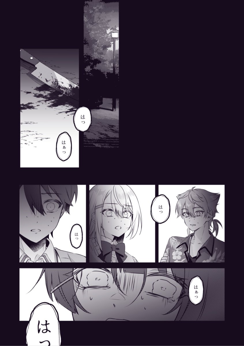 「⚠︎血注意、とても不穏 」リィサ🐚🫧C106(土)南c-38aの漫画